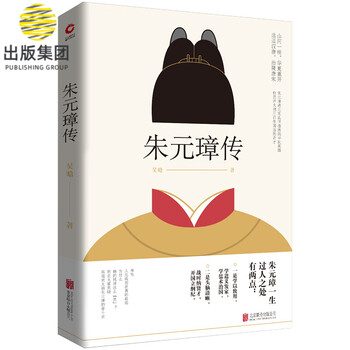 朱元璋传