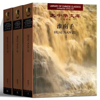 淮南子 翟江月今 广西师范大学出版社  外语学习 书籍