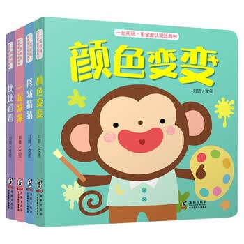 宝宝爱认知玩具书·一玩再玩（套装全4册）