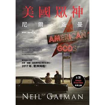 预售 尼尔 盖曼 美国众神（限量影集版书衣）木马