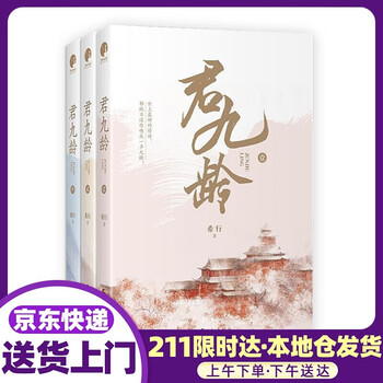 君九龄 希行 长江出版社