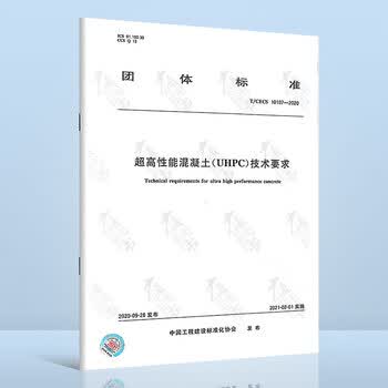 T/CECS 10107-2020	超高性能混凝土（UHPC）技术要求	