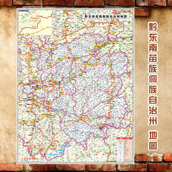2021新款 黔东南苗族侗族自治州 地图墙贴 交通图 装饰画海报 80-60cm（高X宽） 相纸（有配送专业胶不伤墙）