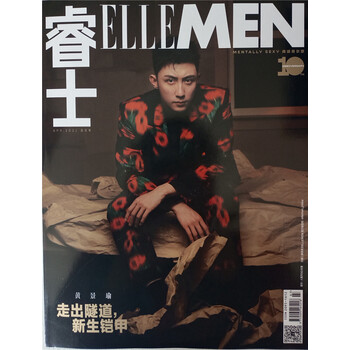 ELLEMEN睿士（2021年4月号）