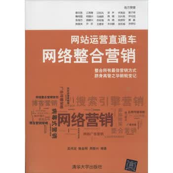 网站运营直通车