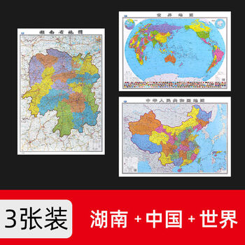 2022年湖南省地图贴墙款1.06米办公家用客厅学生高清防水版地图X 中国+世界+湖南