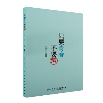 只要青春不要痘