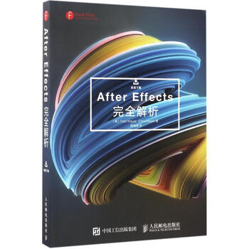 After Effects完全解析 书籍