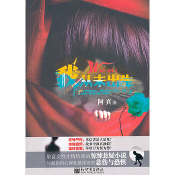 我从未出生【正版图书】
