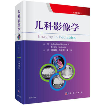 儿科影像学(中文翻译版)(精) 书籍
