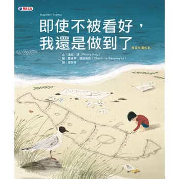 预售 原版进口书 温妮．洪即使不被看好，我还是做到了奥林