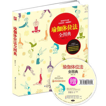 瑜伽体位法全图典矫林江养生/*9787553731308
