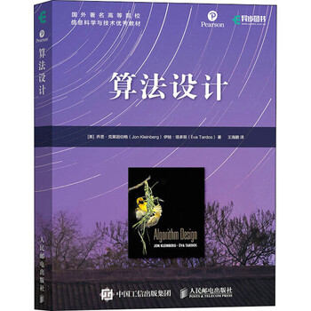 算法设计 图书
