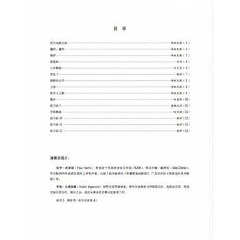考级无忧·单簧管（套装版）