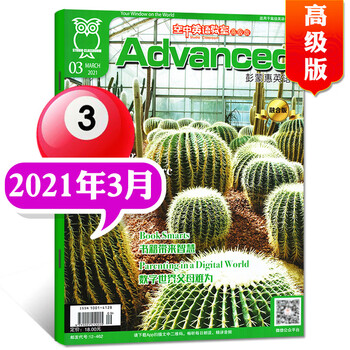 空中英语教室高级版杂志2022年6月新【另有7月预售及2021年往期可选】 彭蒙惠英语大学版英语四六级考研期刊【单本】 2021年3月
