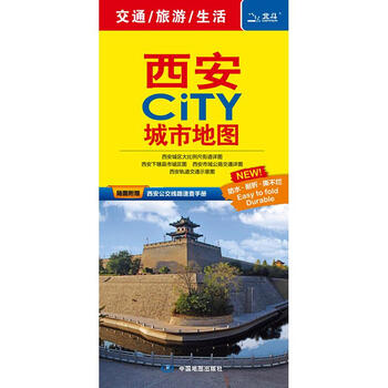 西安CiTY城市地图