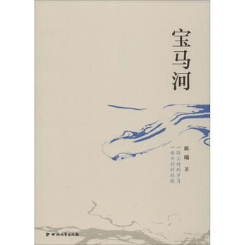 宝马河
