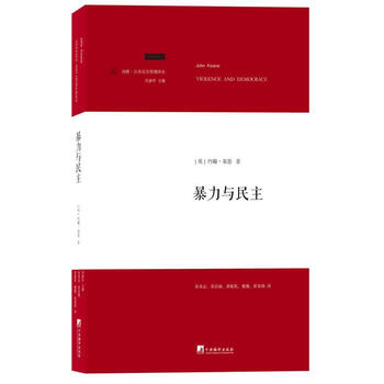 与民主政治/军事关系民研究 图书