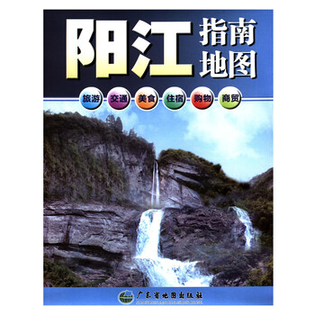 2019年新版阳江指南地图 广东省阳江市中心城区地图 展开87x57厘米袋装折叠图方便易携带 旅游出