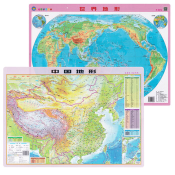 共2张2020学习地理中国地形图 世界地形图 桌面地图  便捷好用 高清印刷 防水易清尘 出品 世界