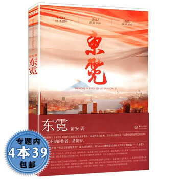 【包邮】笛安青春文学书籍已出版文艺风赏单身俱乐部东霓西决南音景恒街等作品 东霓