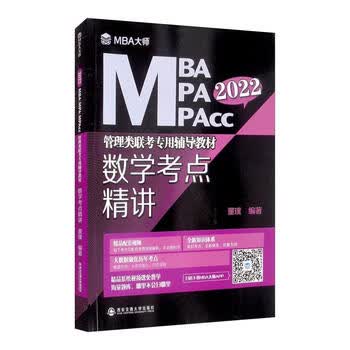 数学考点精讲 2022 图书