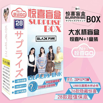 者自火影忍者肖战天官赐福刘耀文时代少年团盲盒明星动漫周边水杯礼盒明信片照片小卡海报贴纸者自 BLACKPINK盲盒【必出专属水杯】