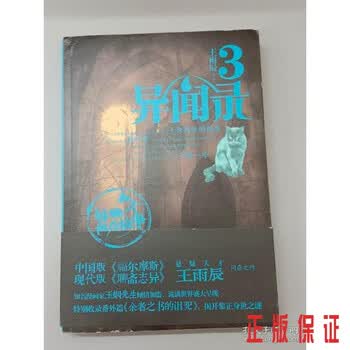 保证正版  可开发票！！异闻录3
