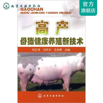 高产母猪健康养殖新技术