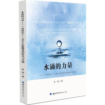 水滴的力量