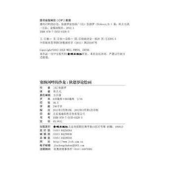 塞纳河畔的沙龙