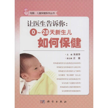让医生告诉你 朱丽萍 主编  书籍