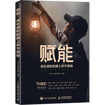 赋能 成长进阶的路上并不烦恼