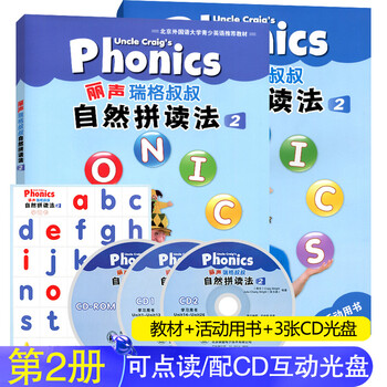  外研社丽声瑞格叔叔自然拼读法2含光盘 少儿英语Phonics教材配互动课件光盘小学拼读培训通用教程