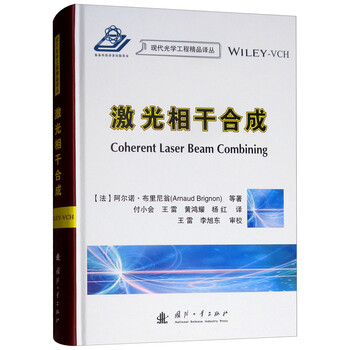   激光相关合成9787118115970国防工业