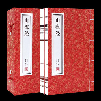 【善品堂藏书】道德经原版精注精译精评一函二册老子道德经国学经典手工线装宣纸国学藏书全套全集原文注释译注古籍经典官方正版书 山海经