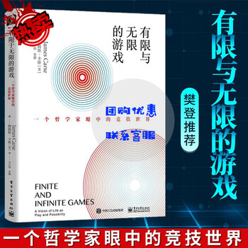 有限与无限的游戏(一个哲学家眼中的竞技世界)