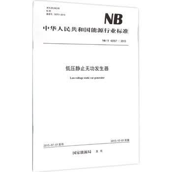 低压静止无功发生器 