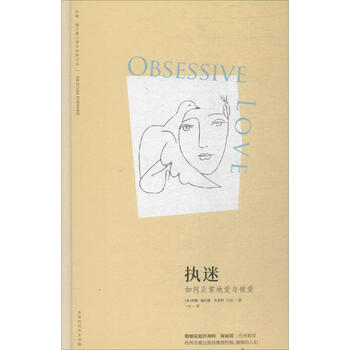 正版预售 执迷 书籍