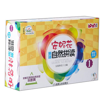安妮花英语自然拼读1（教学卡片）