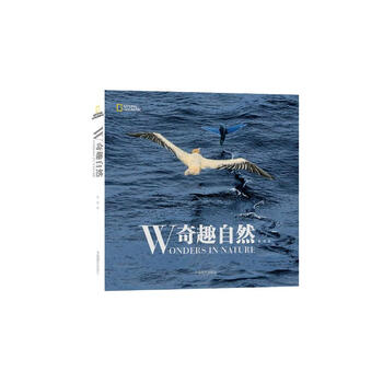 奇趣自然 程斌  书籍