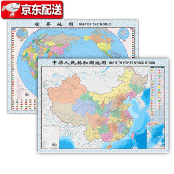 中国地图+世界地图（全开 1.06m*0.76m 政区版 袋装 折叠 套装2册）中图社
