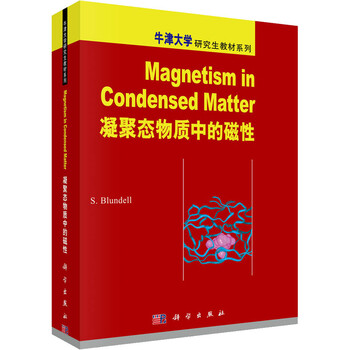 凝聚态物质中的磁性