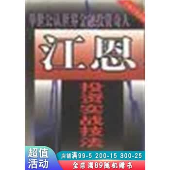 江恩投资实战技法