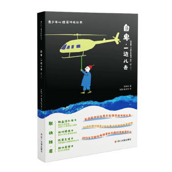自卑，一边儿去 张晓舟