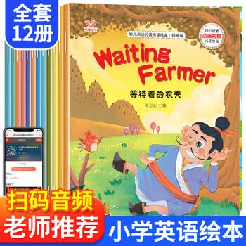 英语绘本三年级 老师推荐小学生课外读物 二四五小学英文童话故事书 幼儿英语启蒙零基础入门少儿亲子生活 正版