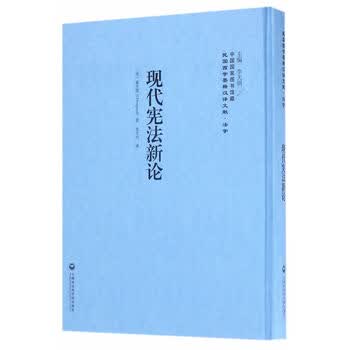 现代新论 豪古德