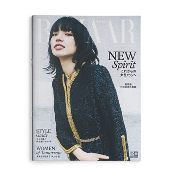 小松菜奈封面 Harper's Bazaar 2022年4月刊 女性时尚杂志 日本日文原版期刊进口 ハ一パ一ズバザ一 善本图书