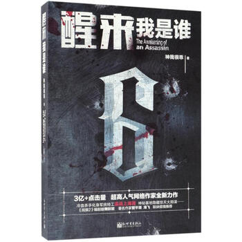 醒来 神我很乖  书籍