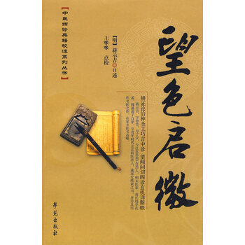 望色启微